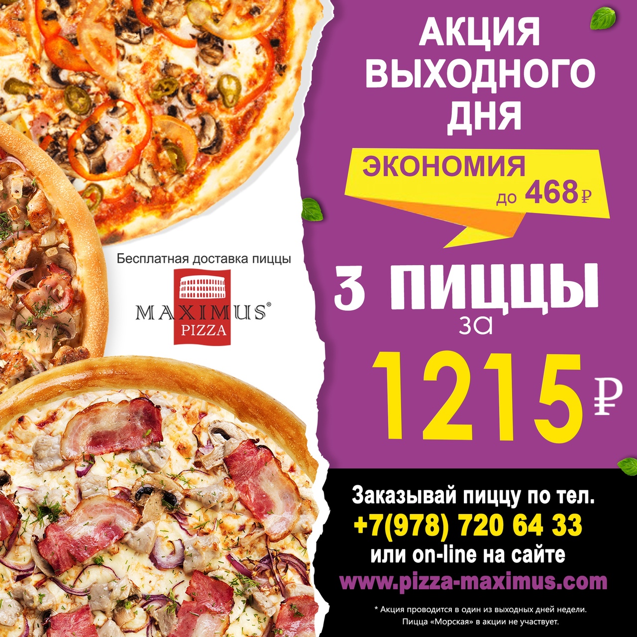 3 1215 Maximus 